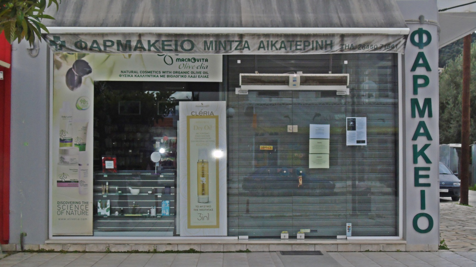 1-farmakeio_nikianas