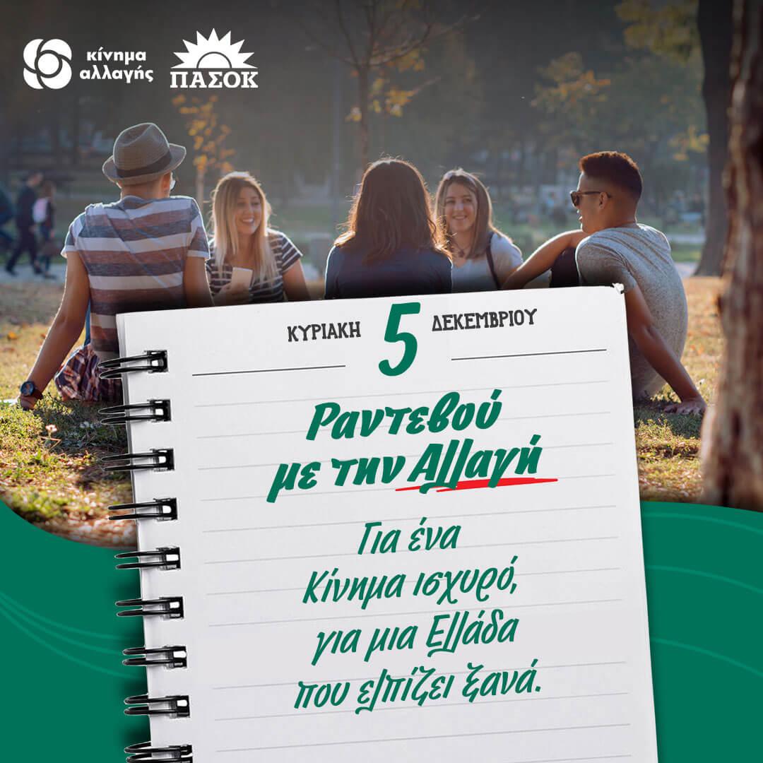 kinal_ekloges