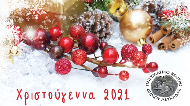 xristoygenniatikes_ekdhloseis_2021