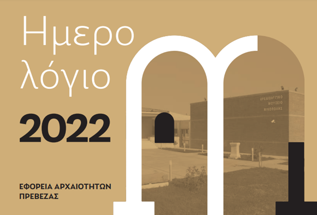 2022-01-12 16_20_01-AMN_calendar_2022.pdf