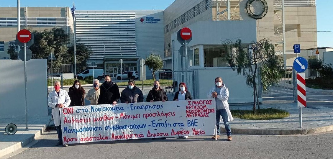 stasi_ergasias_nosokomeio