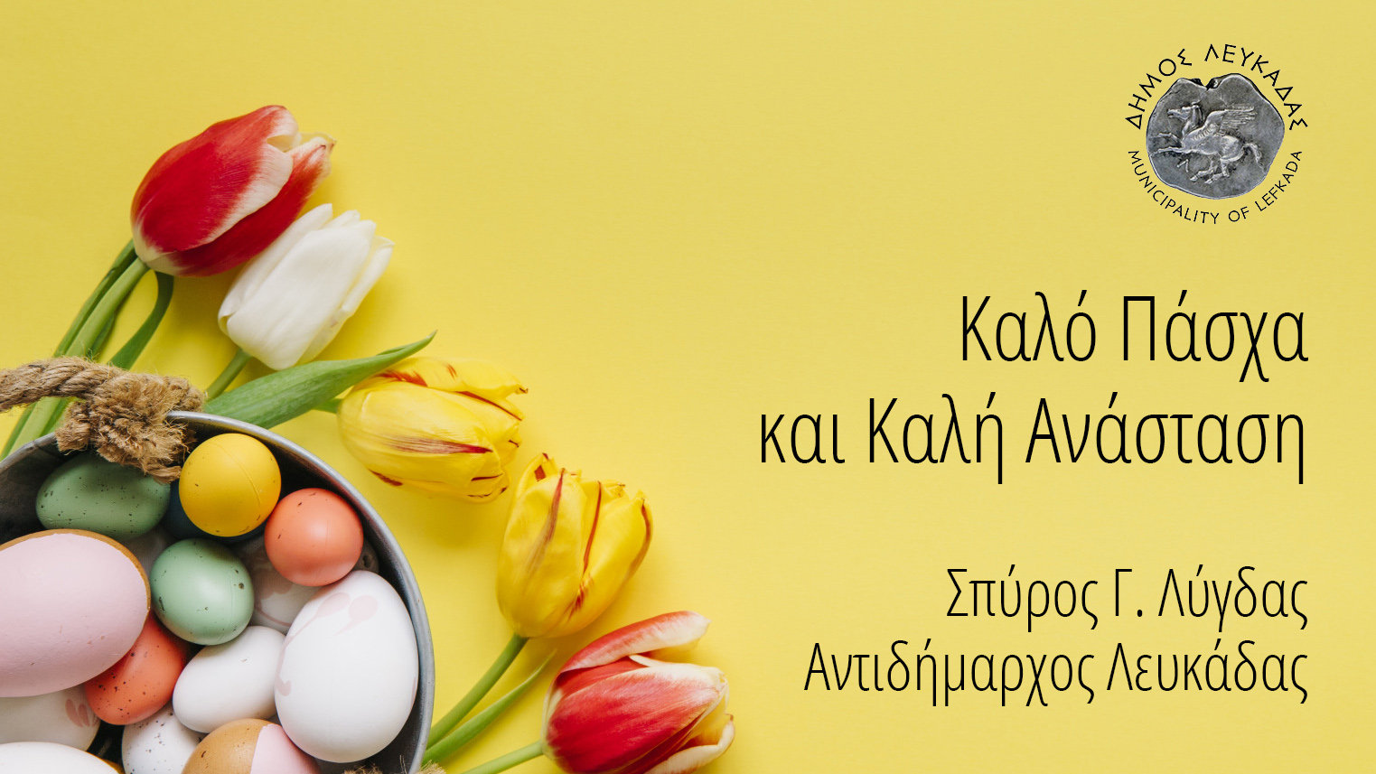 lygdas_easter_22 (1)