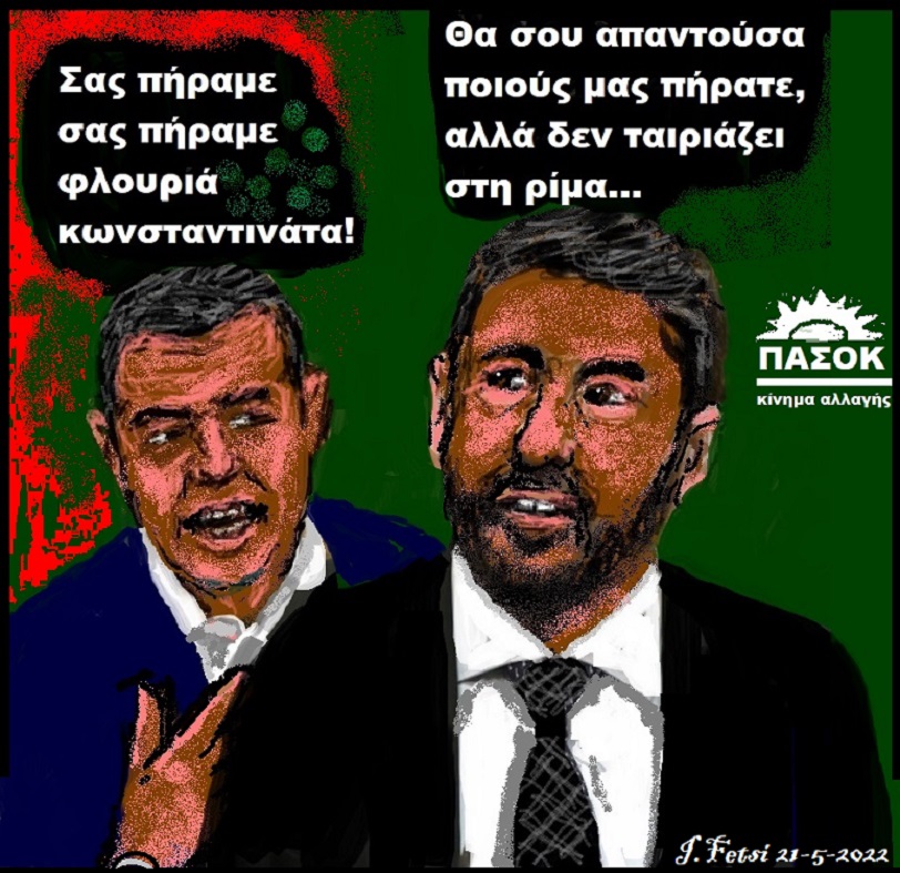 30.Συνέδριο ΠΑΣΟΚ-ΚΙΝΑΛ με νέα δυναμική