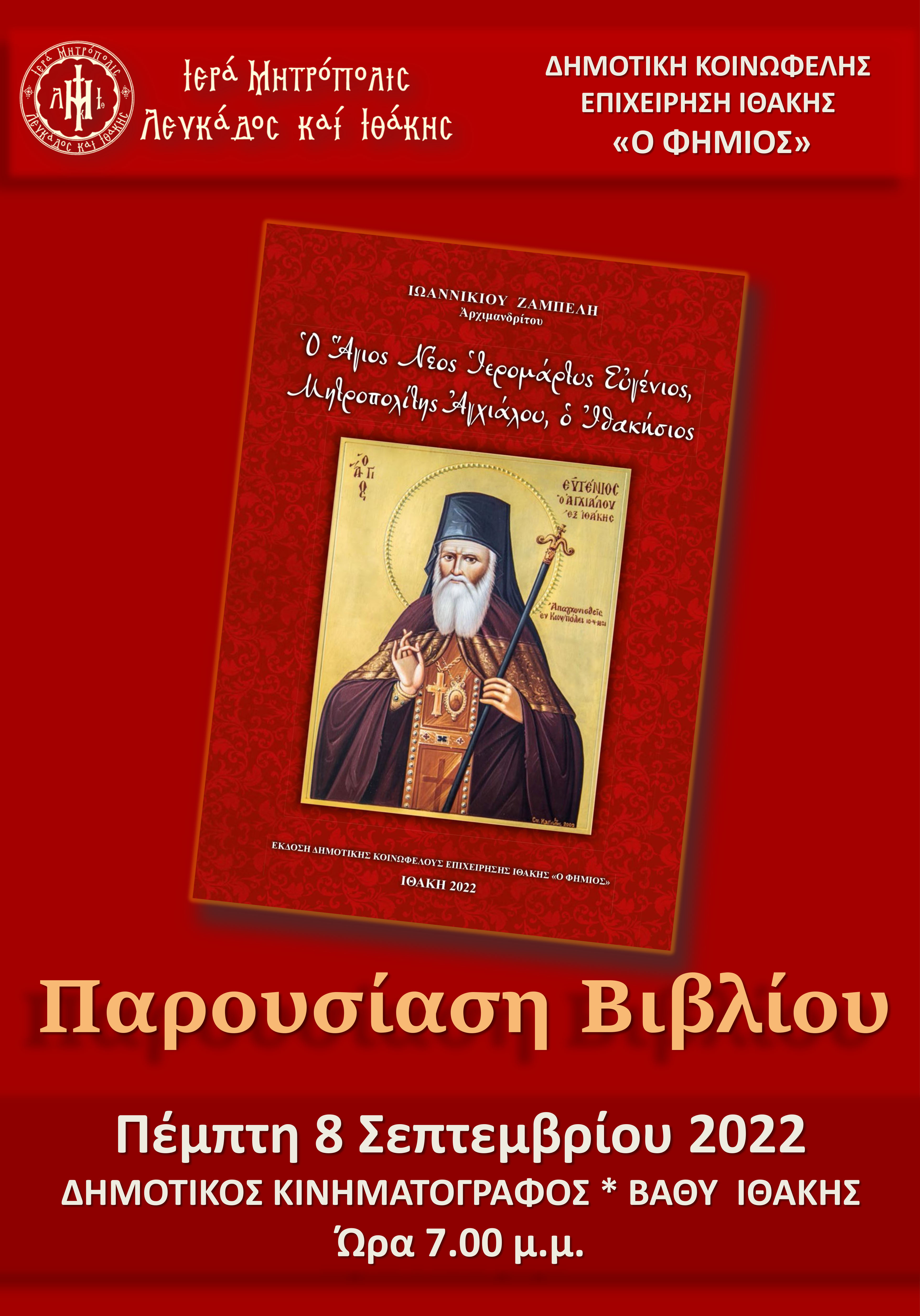 4 συναντήσεις: Τετάρτη 18.11.2020 έως κ