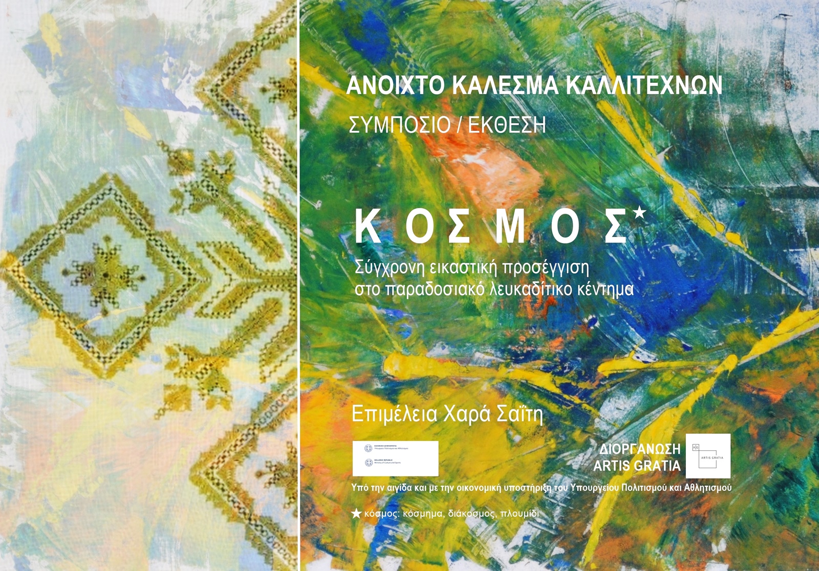 KOSMOS TELIKO1