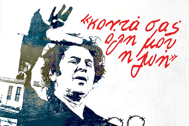 synaulia-afisa-1-Oct_banner