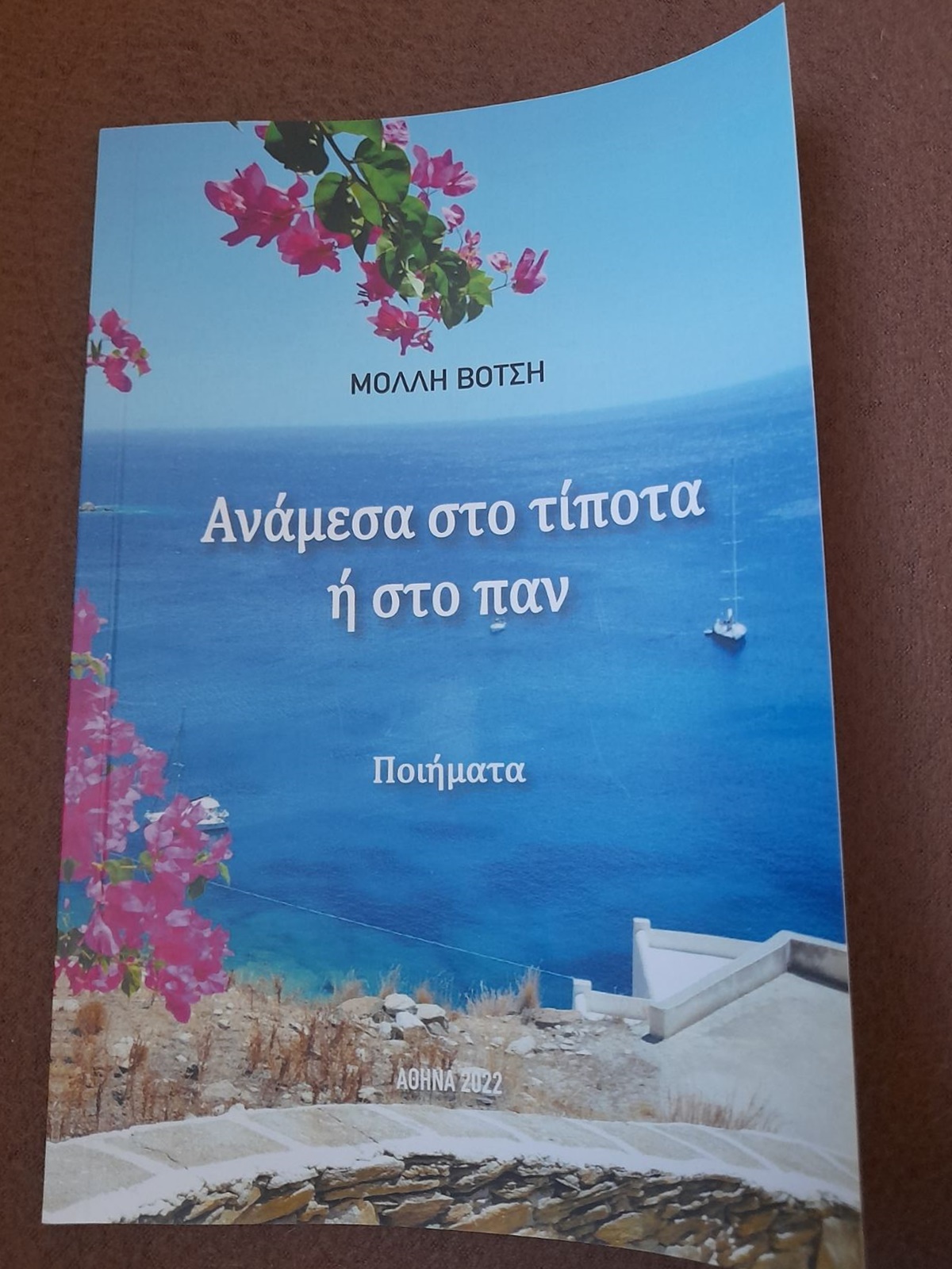 ΒΟΤΣΗ
