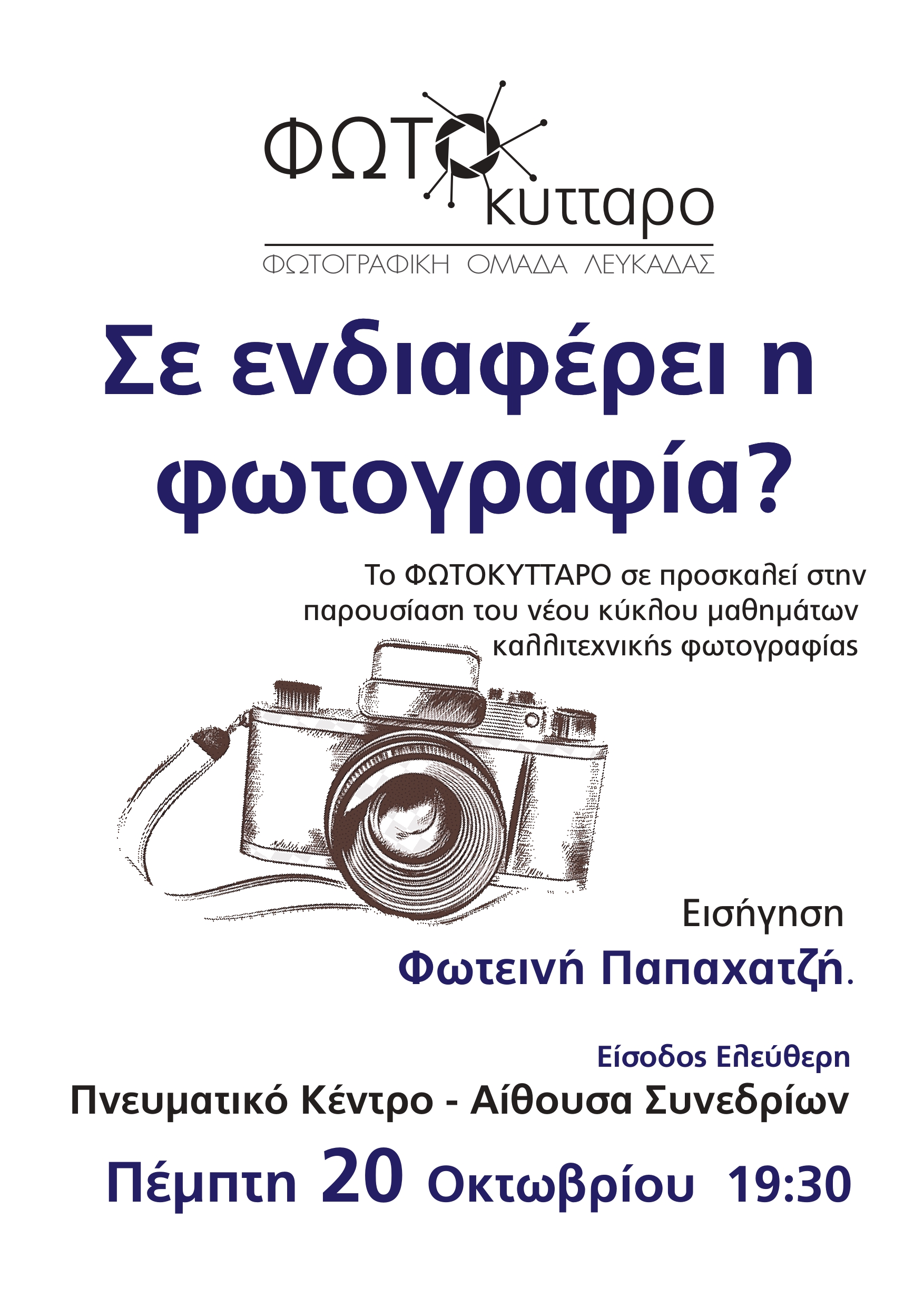 ΠΡΟΣΚΛΗΣΗ_page-0001