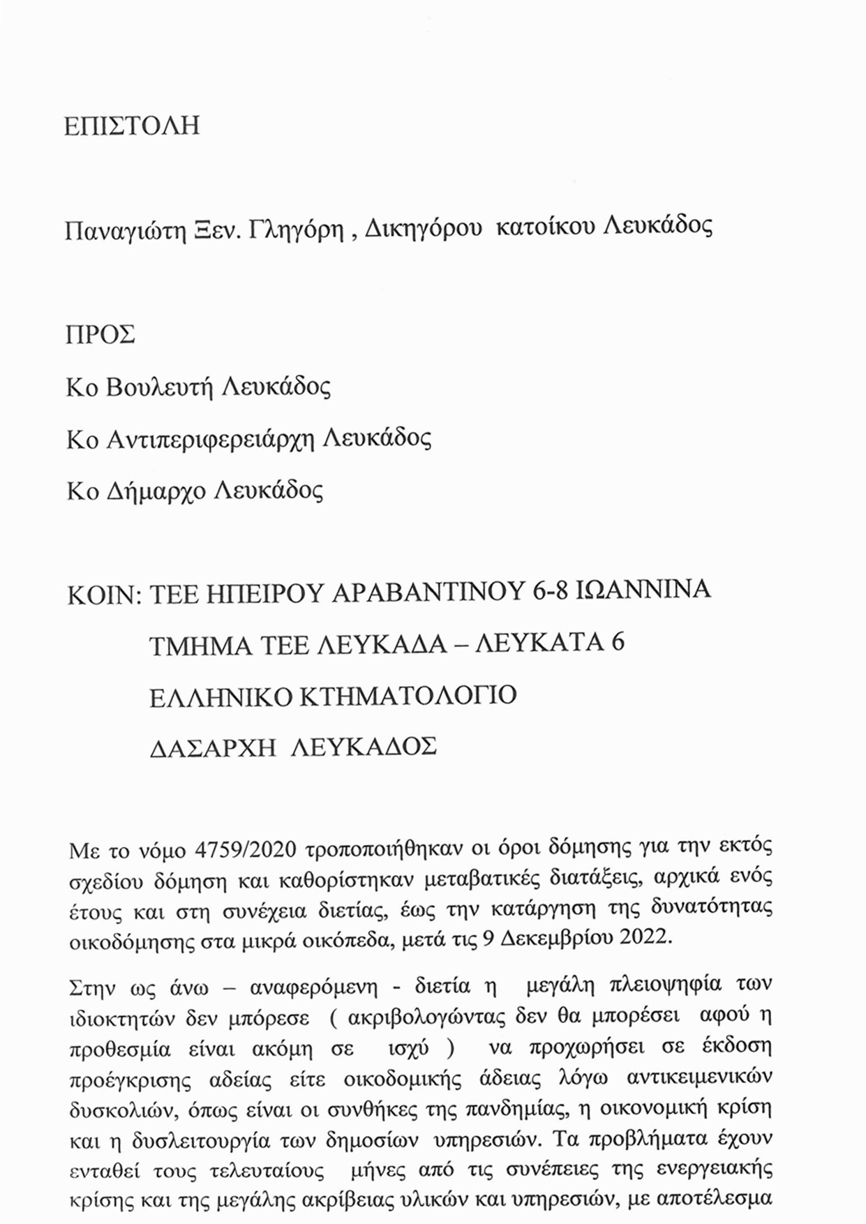 SBW_MF405-1221019081700_page-0001