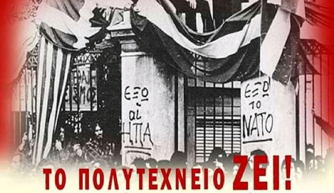 ΑΦΙΣΑ ΕΟΡΤΑΣΜΟΥ ΠΟΛΥΤΕΧΝΕΙΟΥ