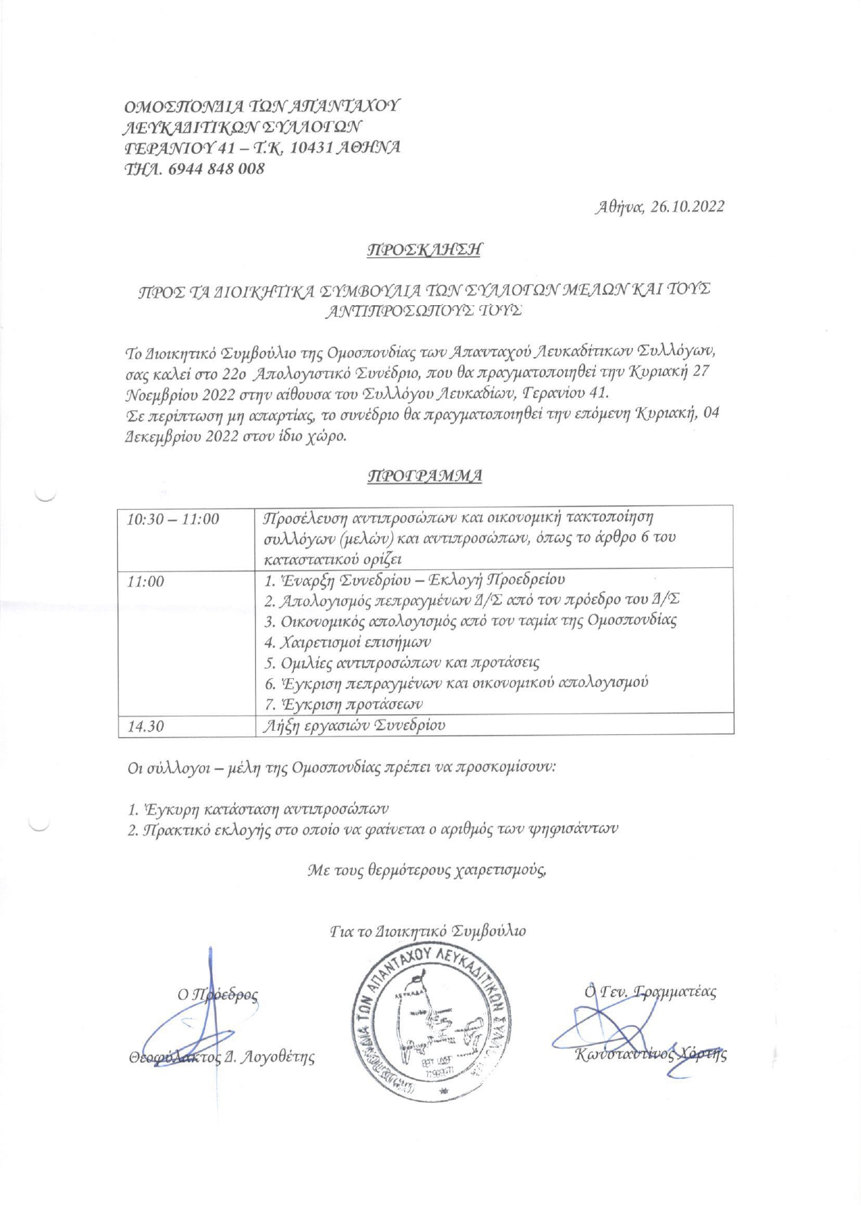 προσκληση (1)_page-0001