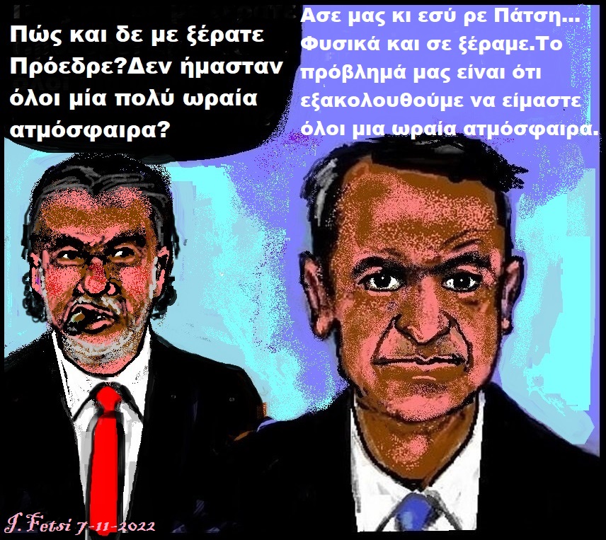 64.Πες μου Πάτση κάτι που δεν ξέρω
