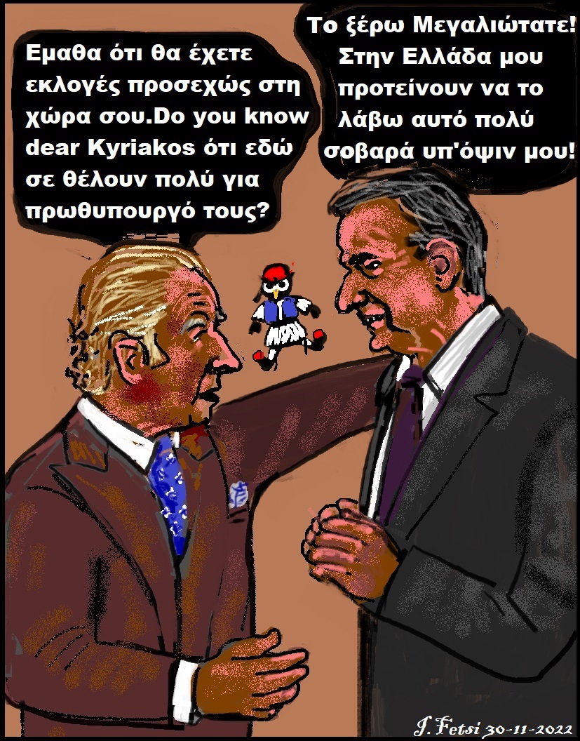 67.Ζητείται Πρωθυπουργός