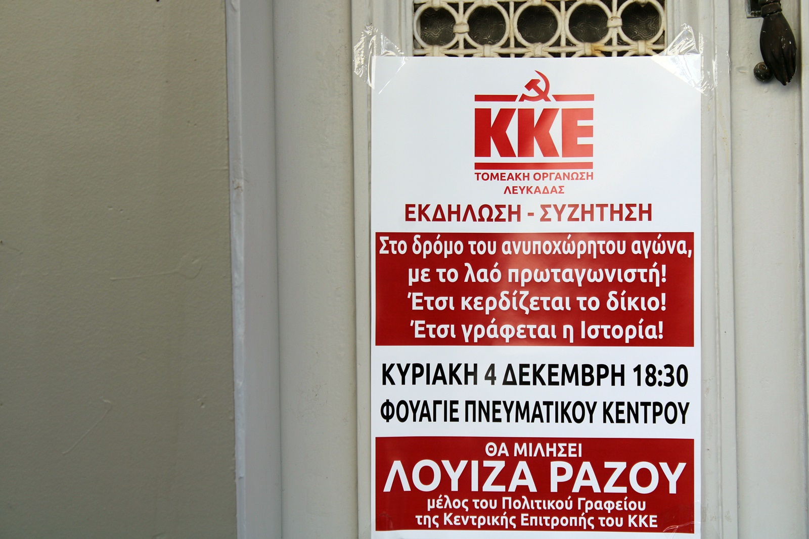 ekdilosi_KKE_Razou