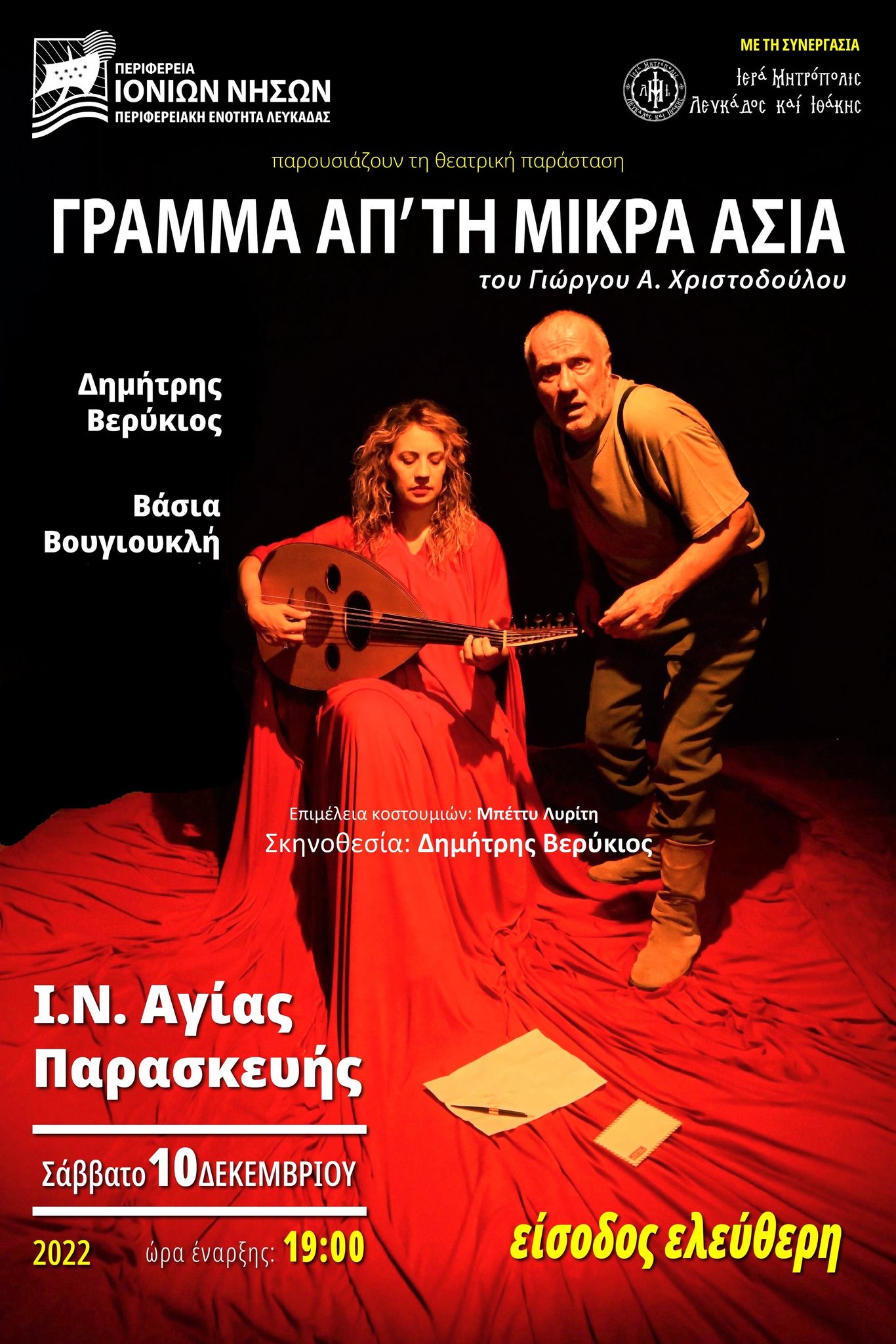 ΔΤ - 2022.12.09 - pic3