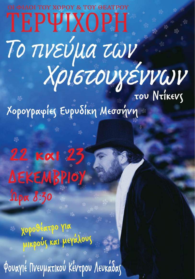 ΤΟ ΠΝΕΥΜΑ ΤΩΝ ΧΡΙΣΤΟΥΓΕΝΝΩ_ΑΦΙΣΑ