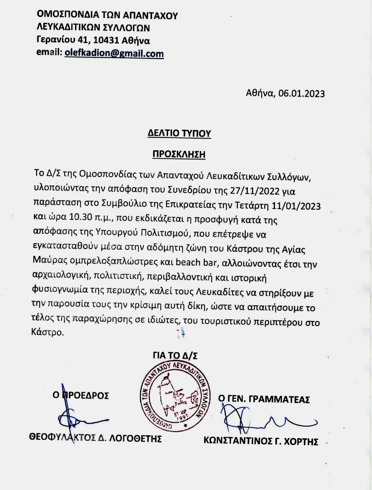 ΣτΕ (Τελικό)_page-0001