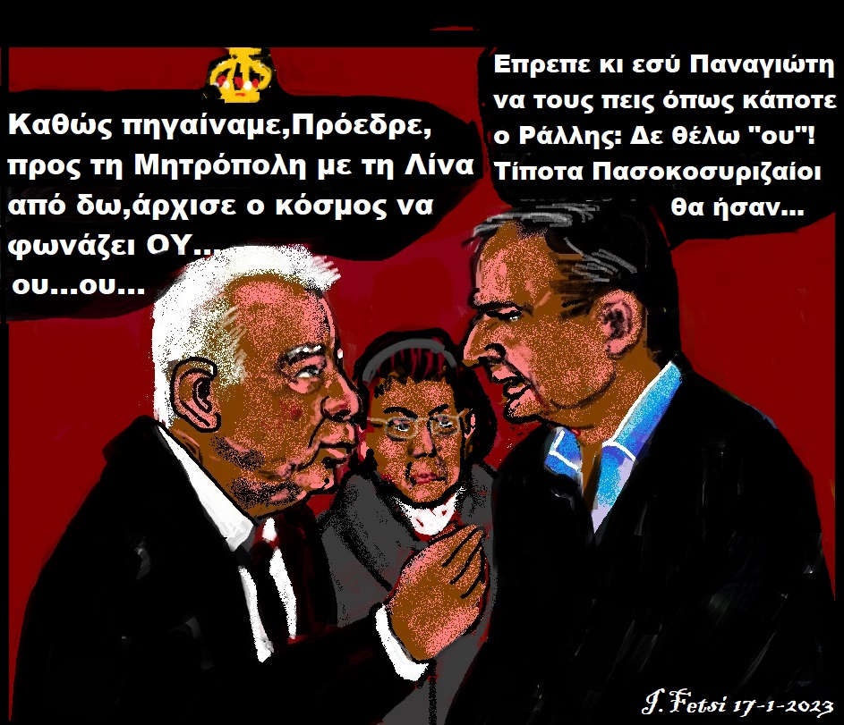 6.Από τα παραλειπόμενα μιας κηδείας