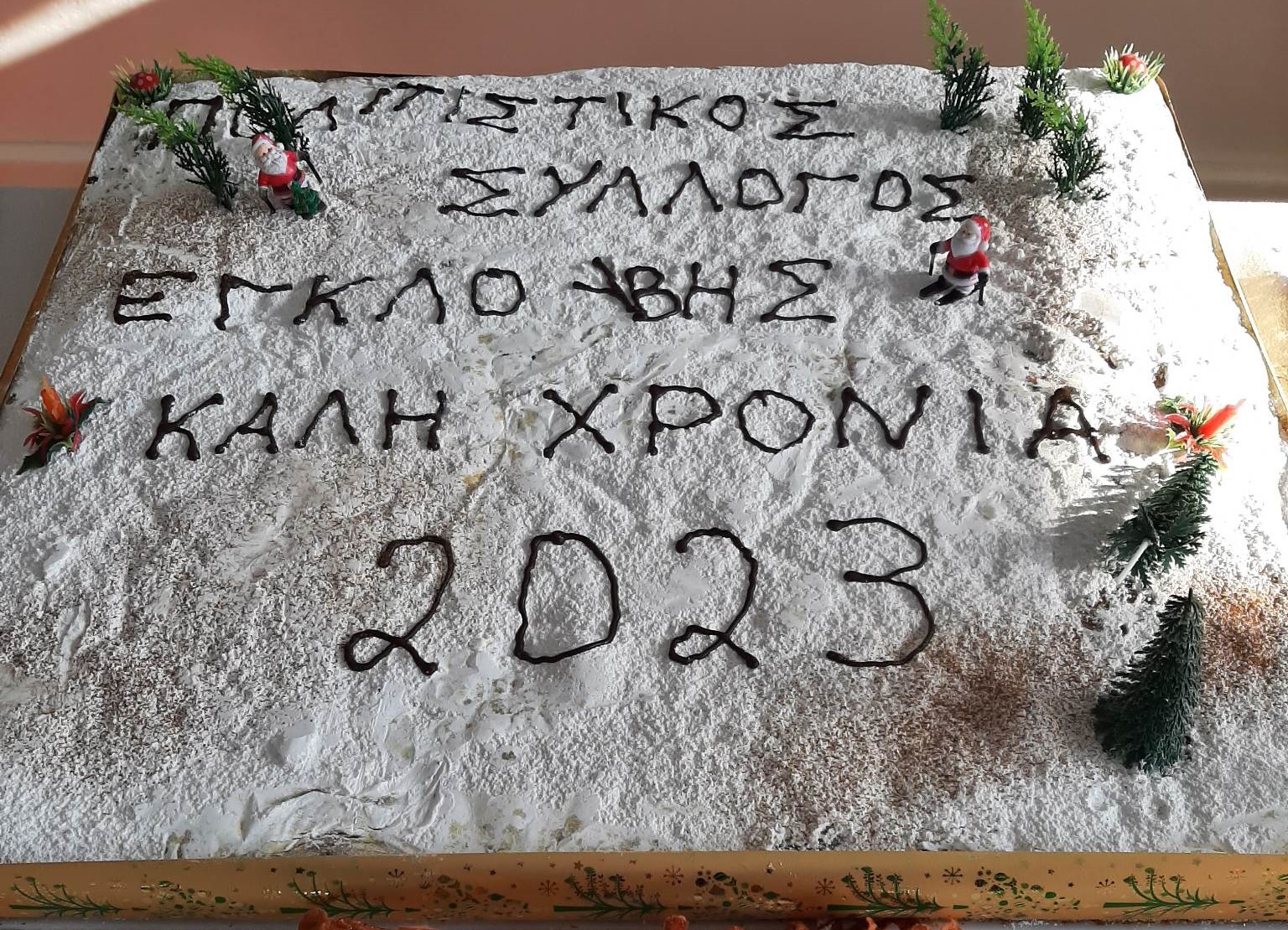 κοπή πιτας 7