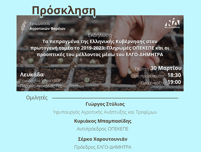 ΠΡΟΣΚΛΗΣΗ