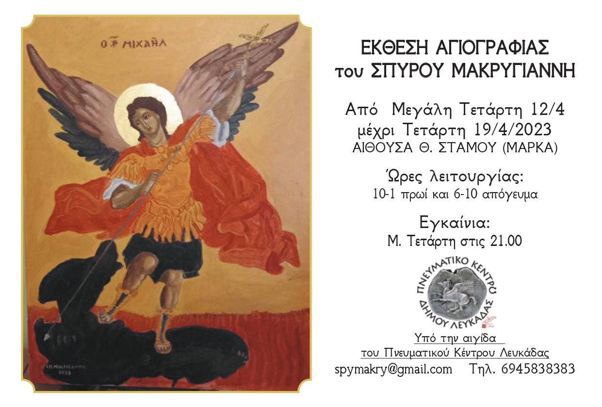 Agios_2022_SIDE_B_page-0001 (1)