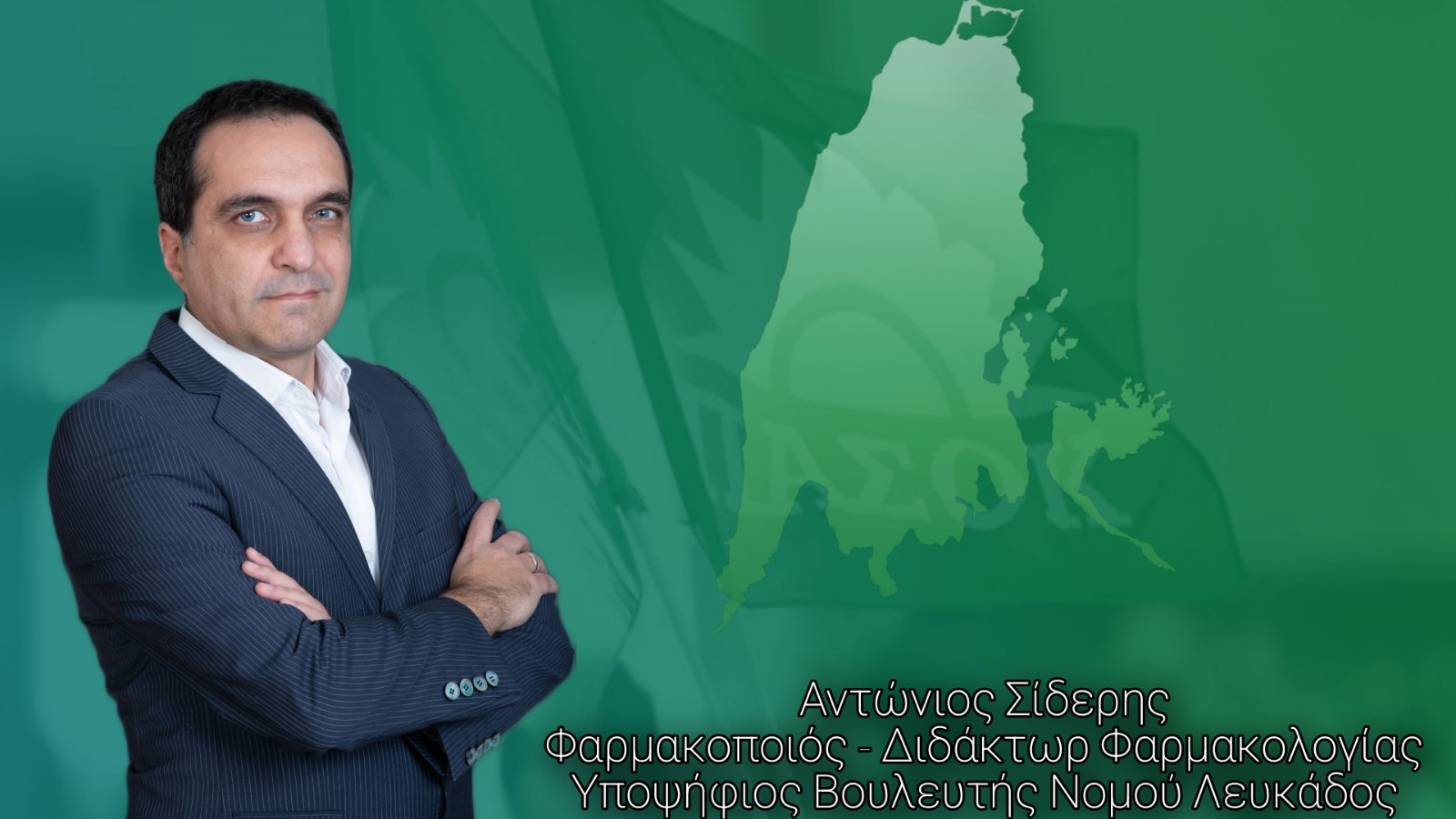 antonis_sideris