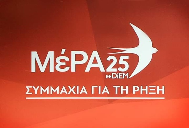 mera-25