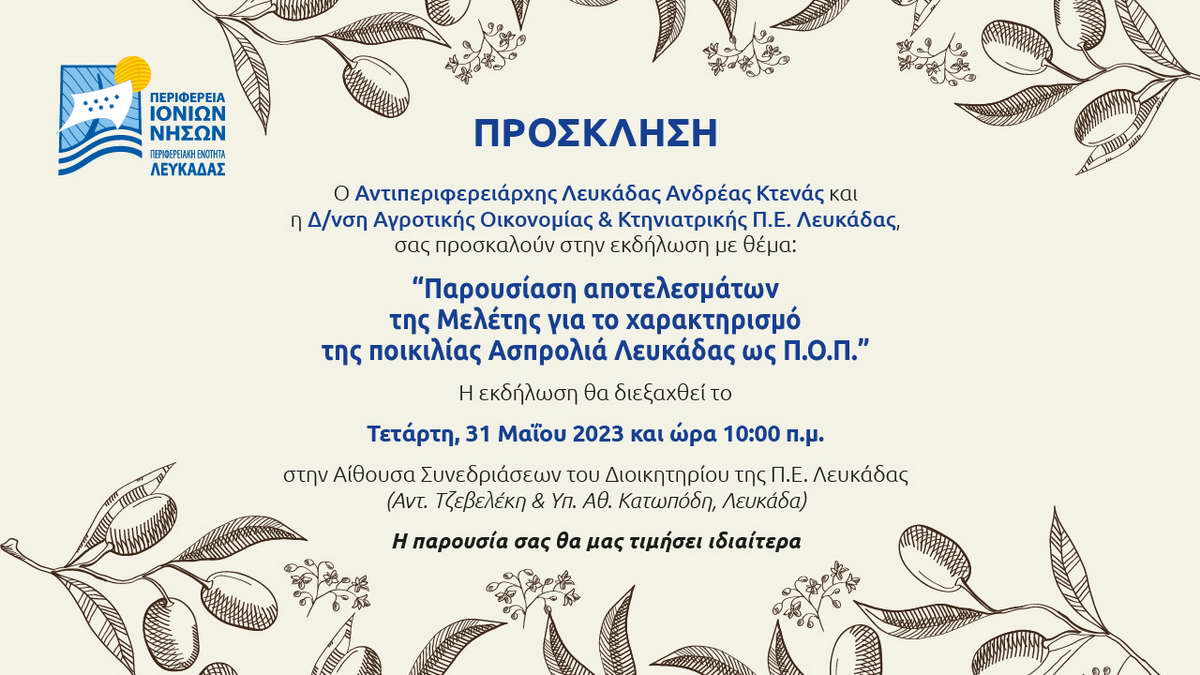 ΔΤ - 2023.05.29 - pic