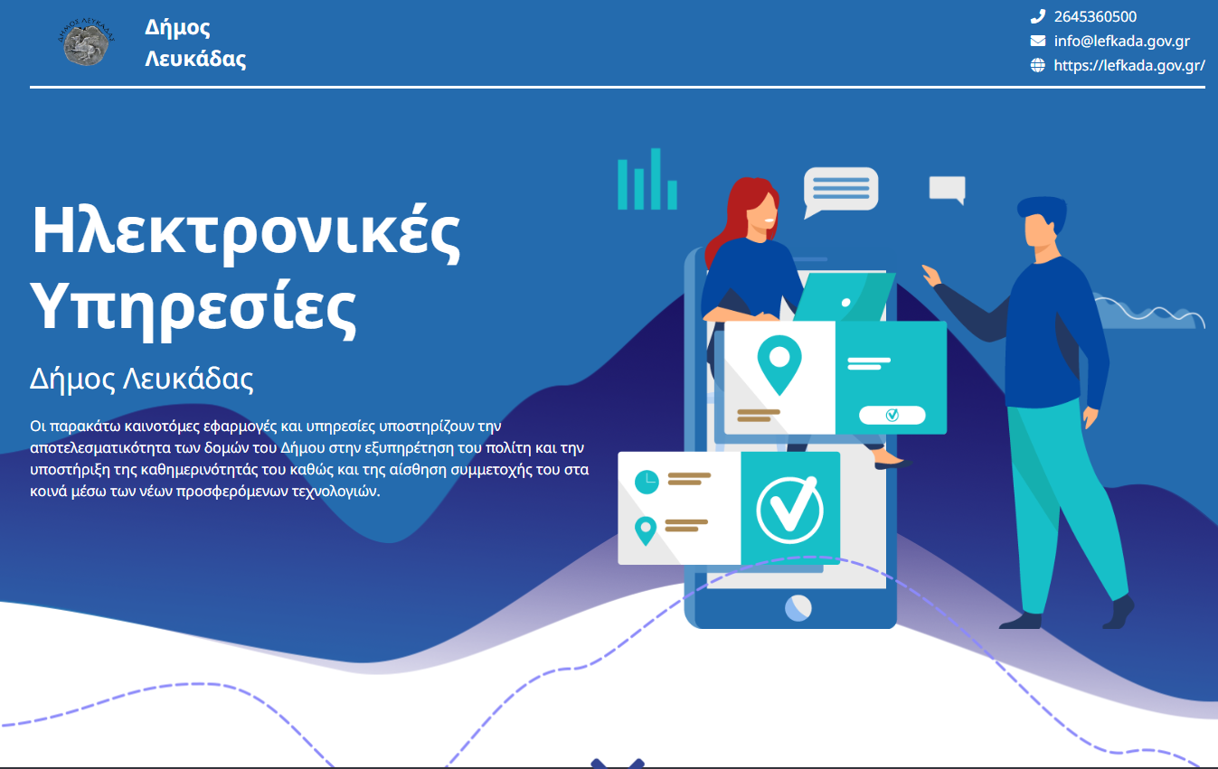 ilektronikes_pliromes_dimos