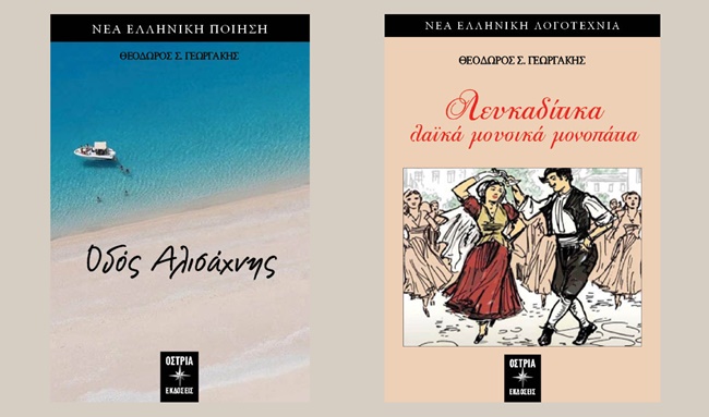 ΑΦΙΣΣΑ ΒΙΒΛΙΟΠΑΡΠΥΣΙΑΣΗΣ
