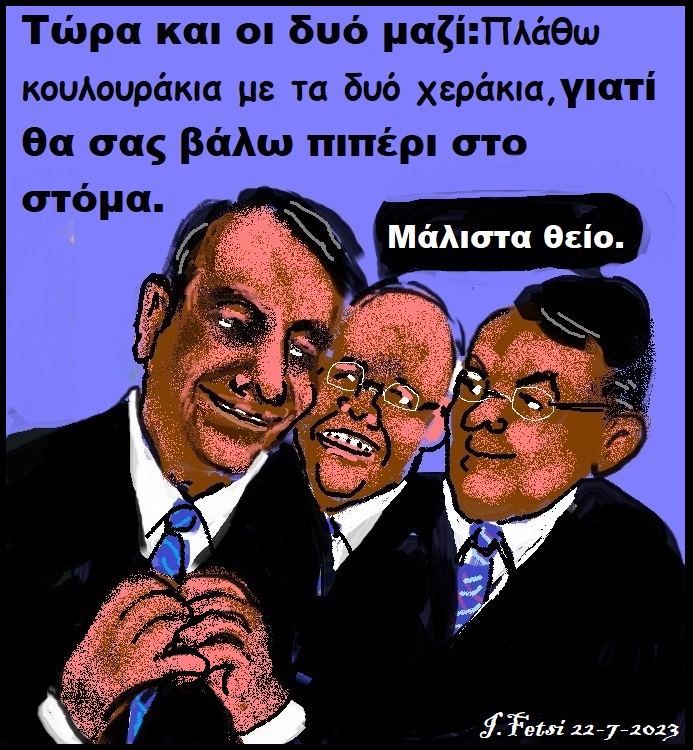 Επιστρέφουν στη Ν.Δ. με άφεση αμαρτιών Καμπόσος και Δούκας
