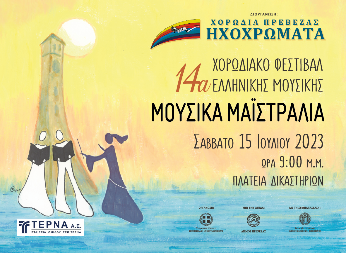 ΠΡΟΣΚΛΗΣΗ Α (2)