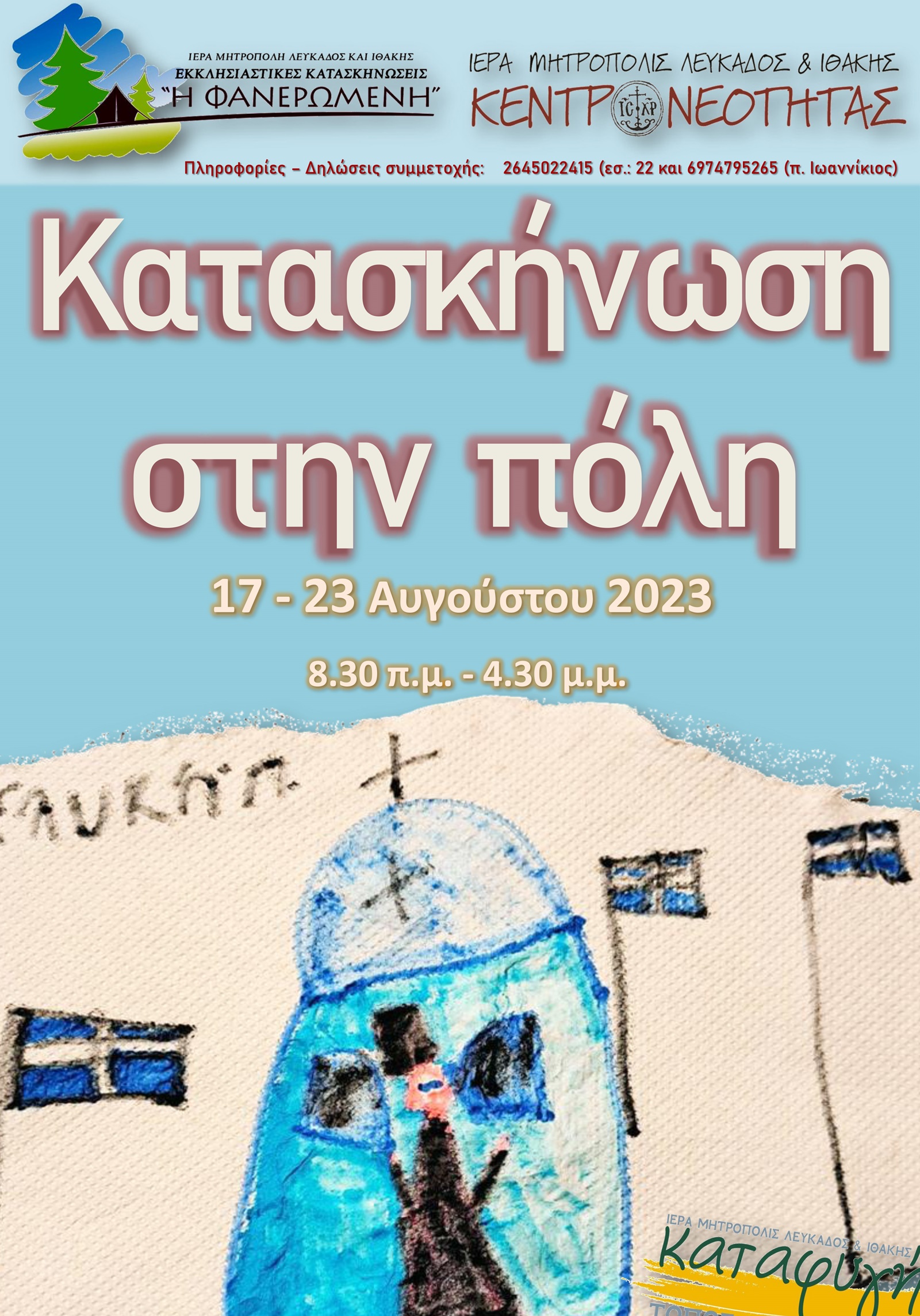 Διαφάνεια 1