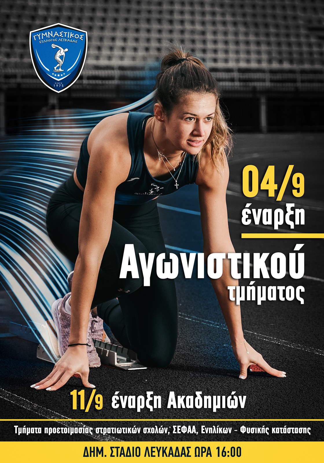 ENAΡΞΗ 2023 ΑΦΙΣΣΑ