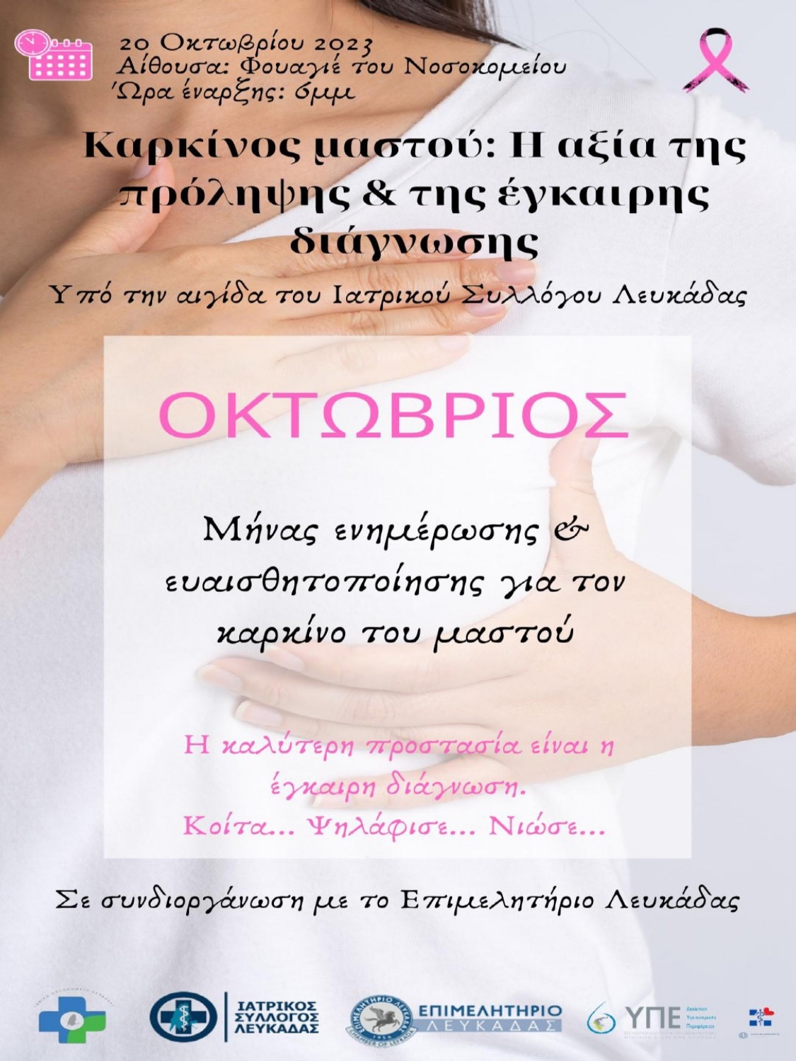 TELIKO PROGRAMMA - Αντιγραφή_page-0001