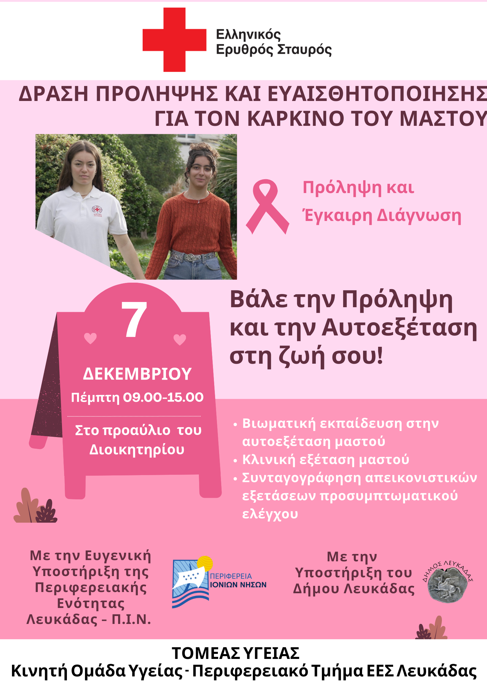 ΑΦΙΣΑ ΛΕΥΚΑΔΑ (4)