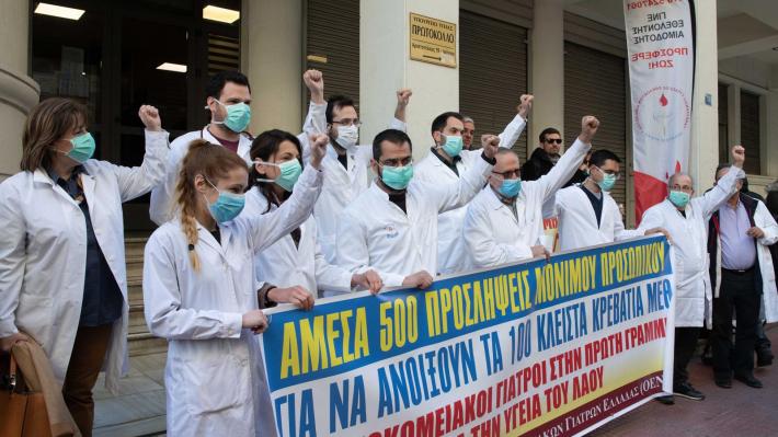 ΟΕΝΓΕ ΚΙΝΗΤΟΠΟΙΗΣΗ 19 ΜΑΡΤΗ 2020