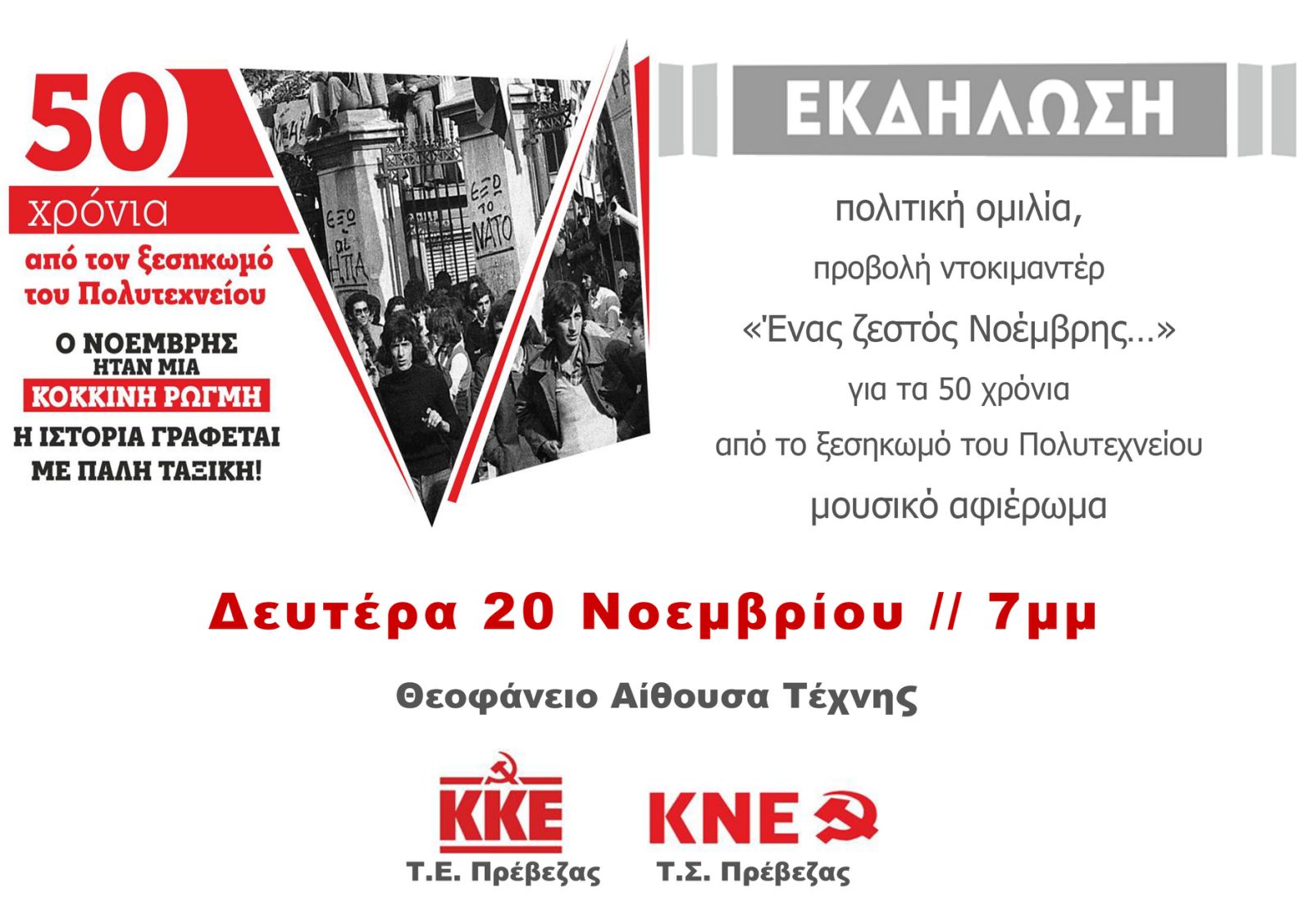 εικόνα_Viber_2023-11-15_23-27-42-993