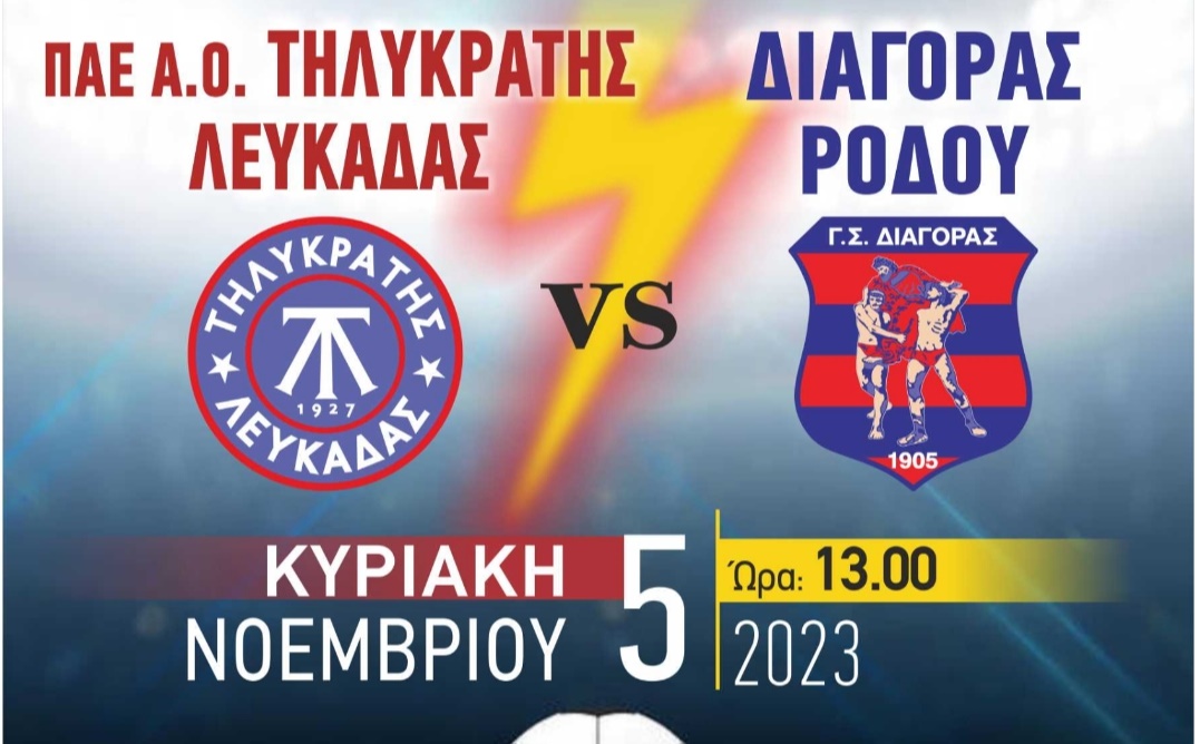 τtilikratis_diagoras