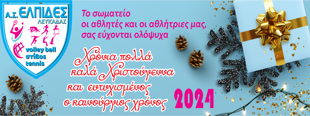 Xmas-card_Elpides