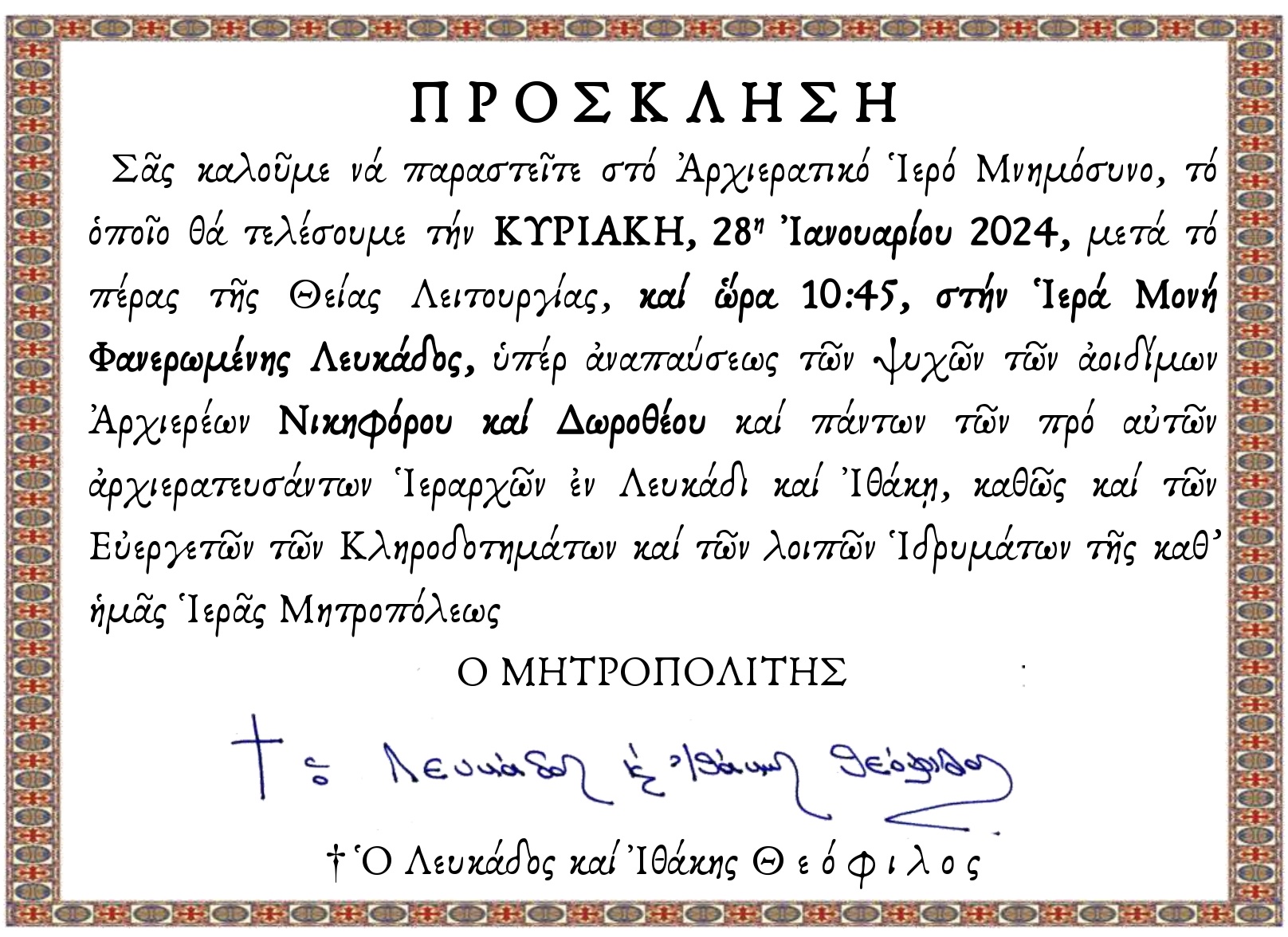 Πρόσκληση αρχών στο μνημόσυνο Προκατόχων_page-0001