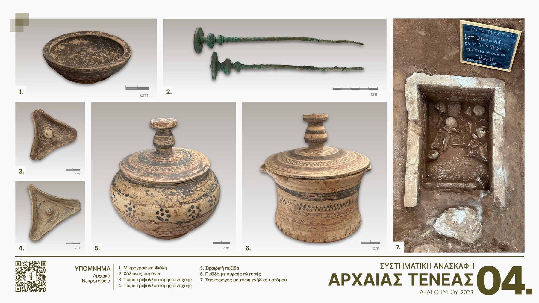 ΕΙΚΟΝΑ 4