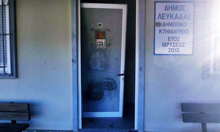 λευκαδα κτηνιατρειο