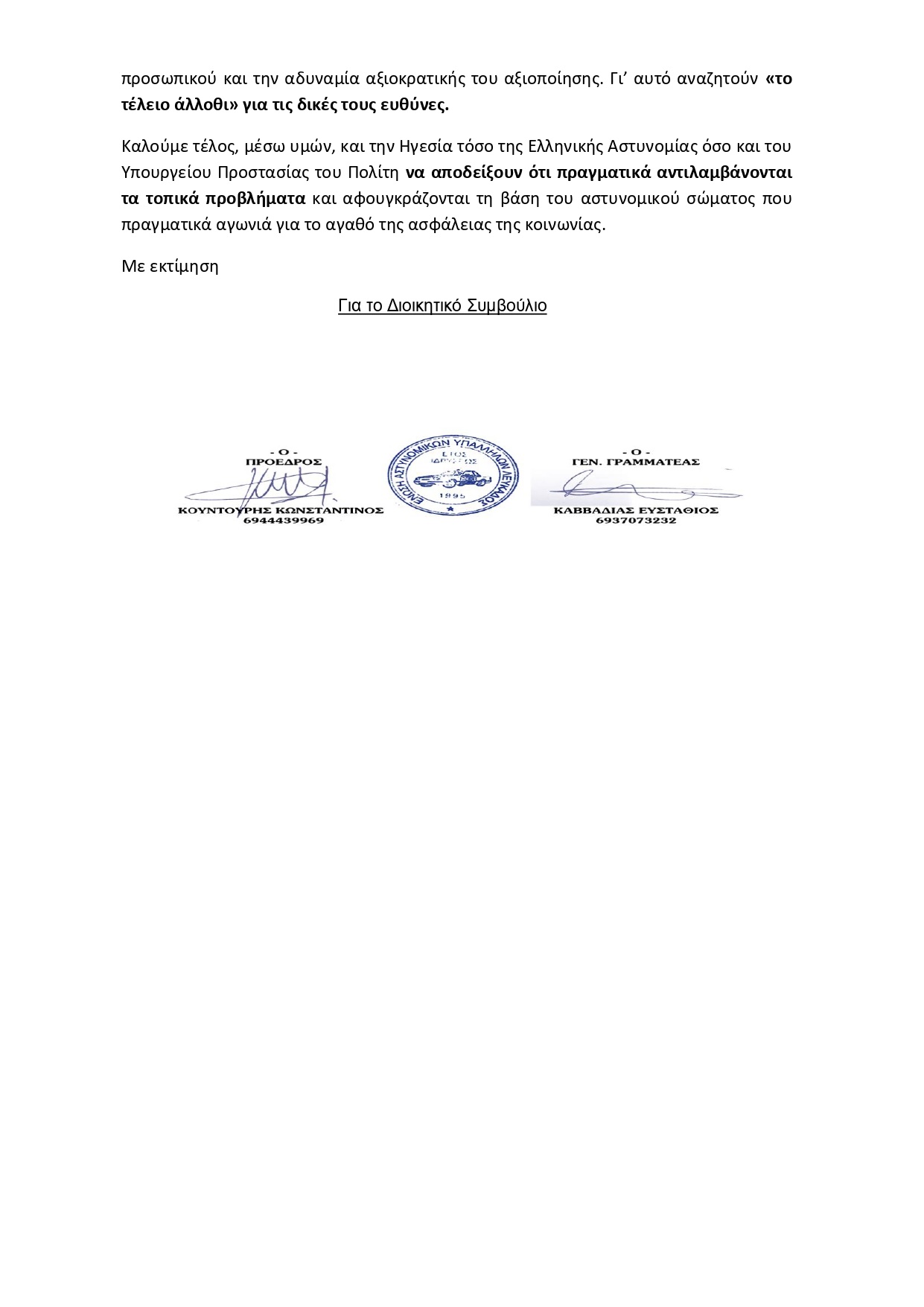 επιστολη εαυλ λευκαδας Βουλευτή λευκ 2_page-0004