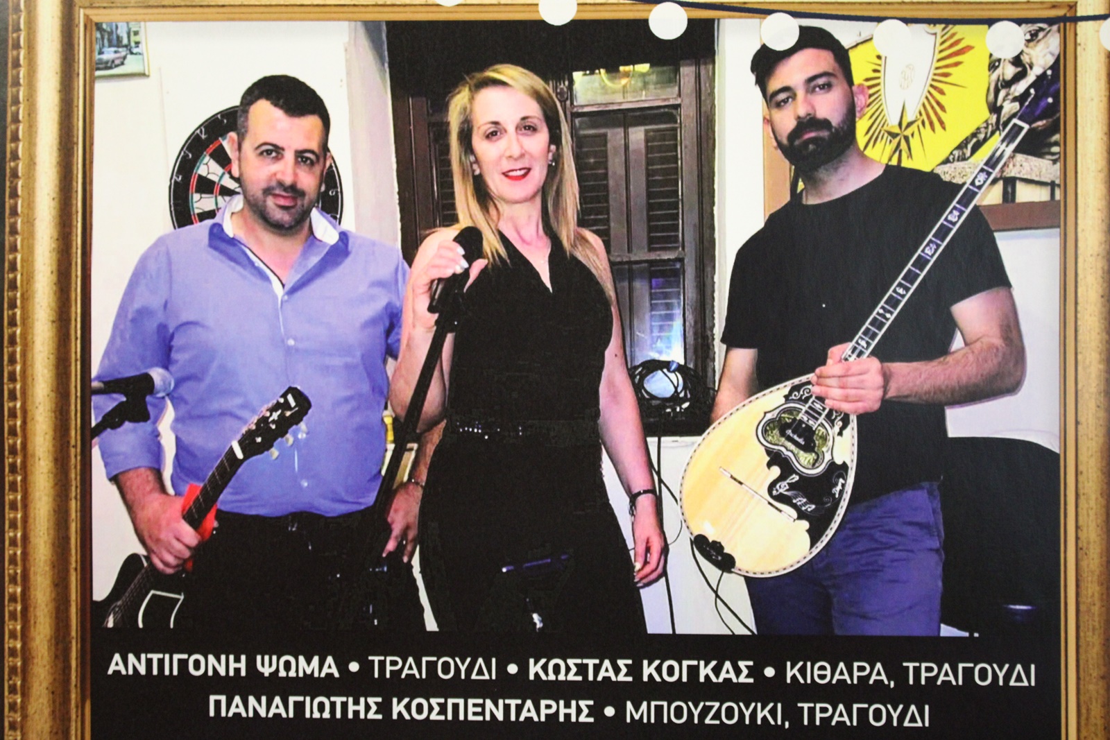 παει_καιροσ