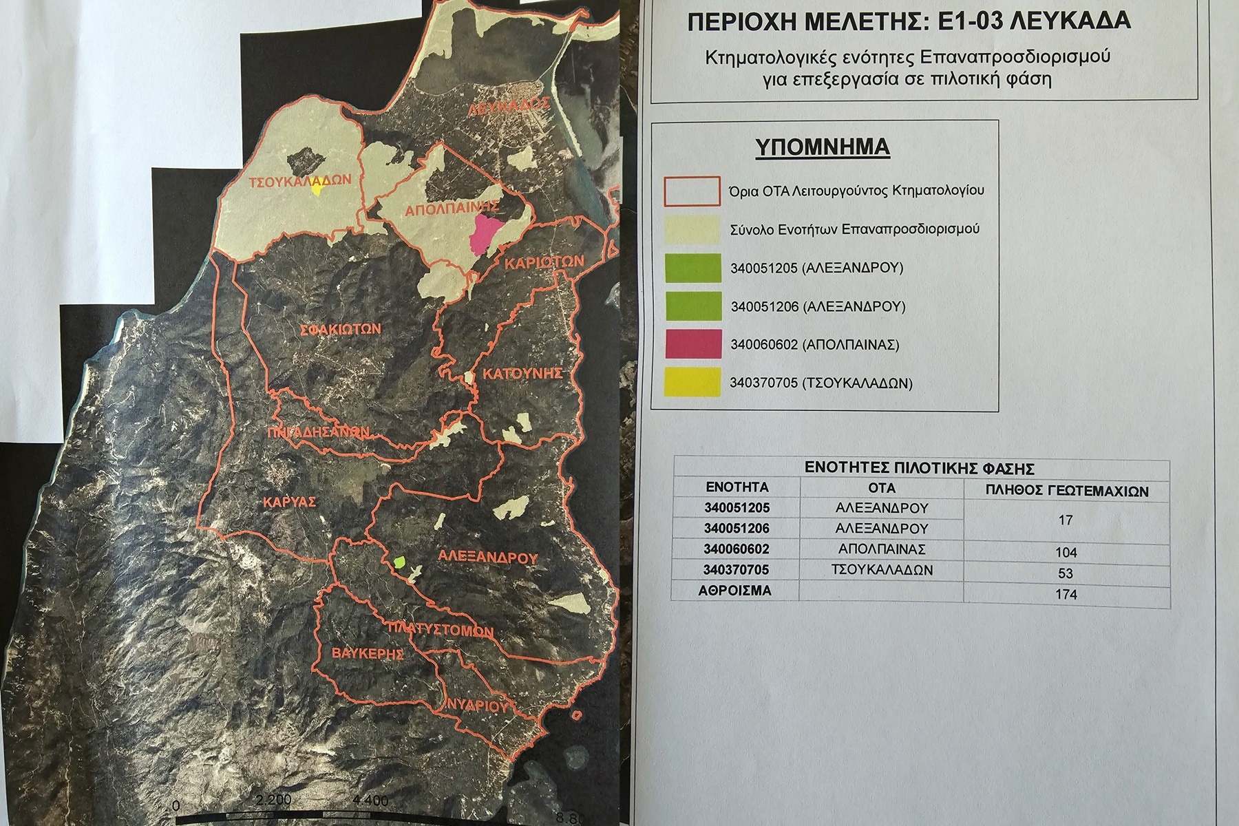 160224 ΚΤΗΜΑΤΟΛΟΓΙΟ 3