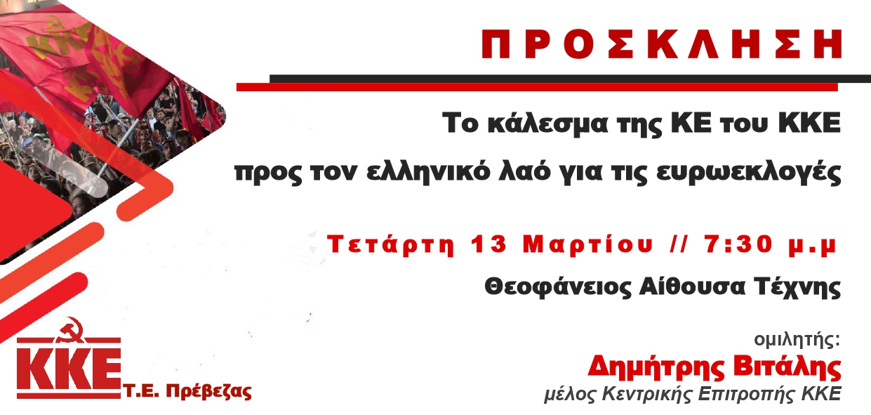 προσκληση __page-0001