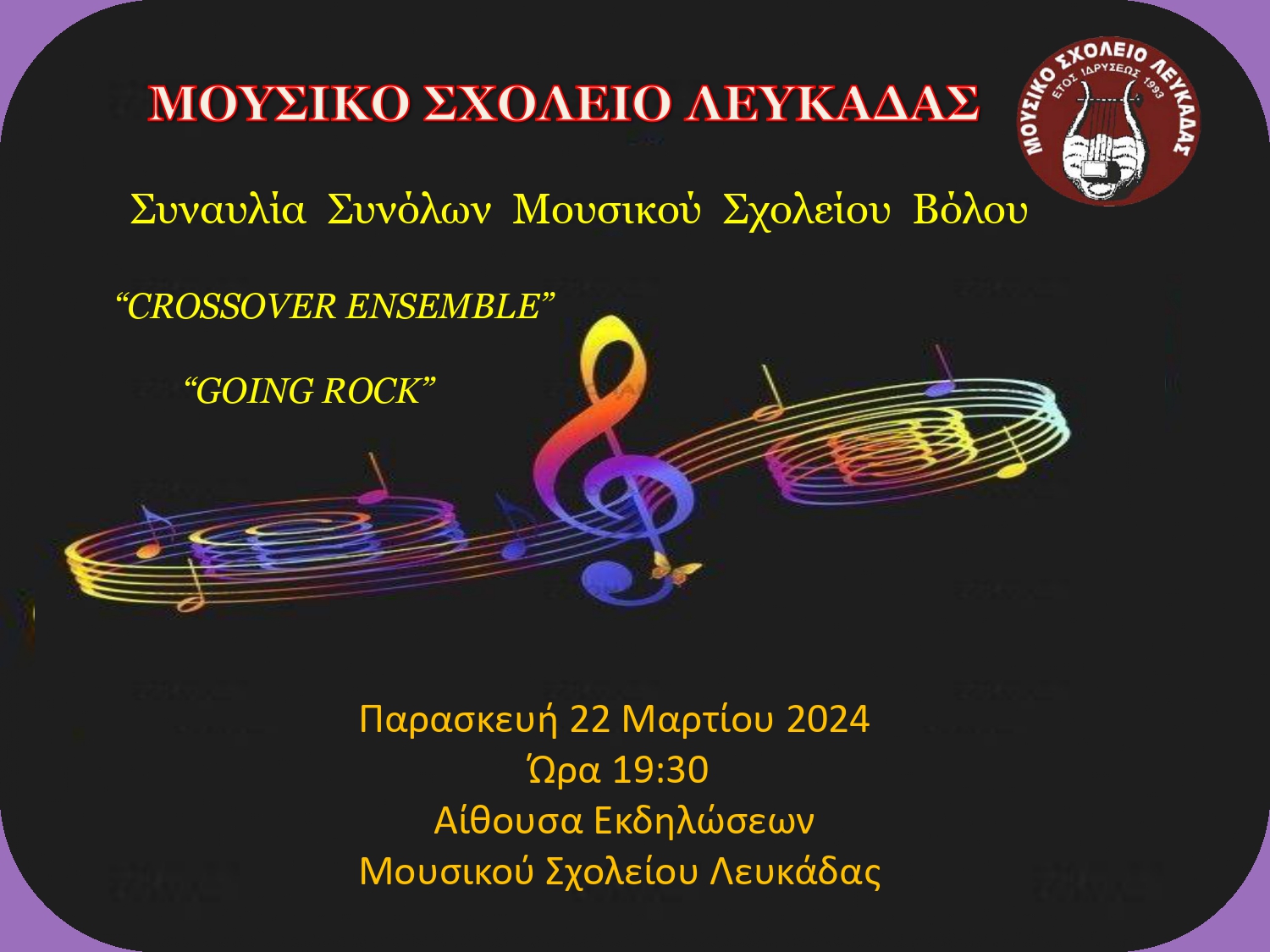 Moysiko sxoleio Bολου_page-0001