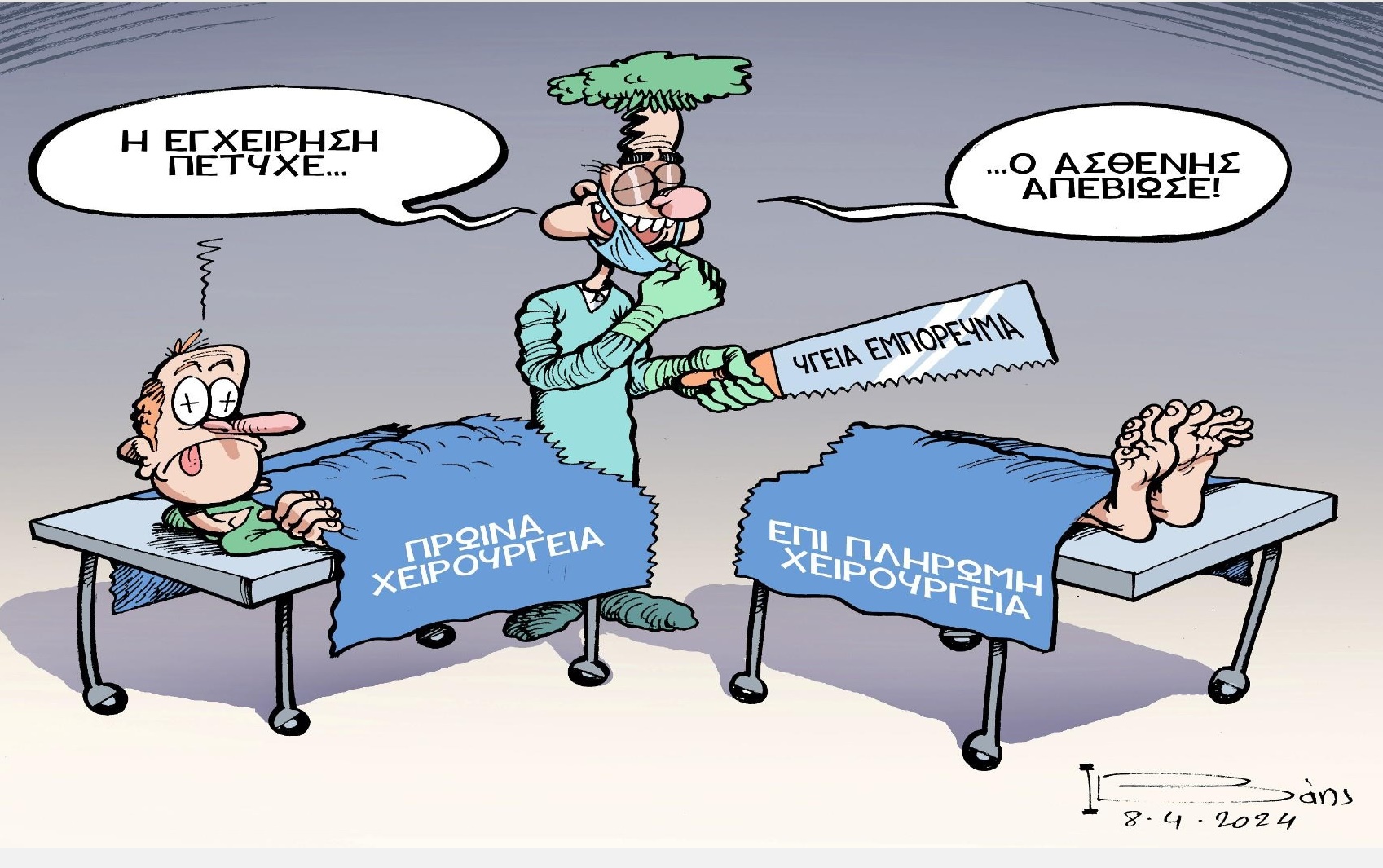 ΑΦΙΣΑ ΚΙΝΗΤΟΠΟΙΗΣΗΣ ΔΕΥΤΕΡΑ 15 ΑΠΡΙΛΗ ΓΙΑ ΤΗΝ ΕΝΑΡΞΗ ΤΩΝ ΑΠΟΓΕΥΜΑΤΙΝΩΝ ...