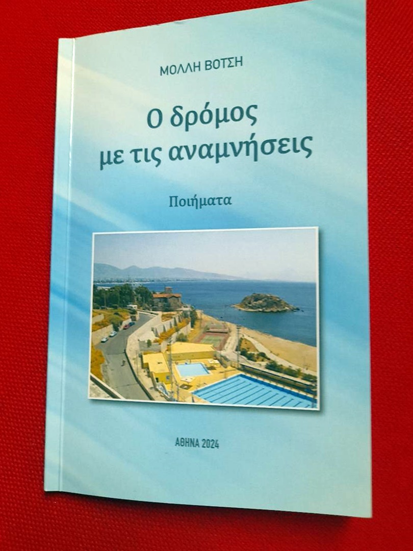 ΒΟΤΣΗ